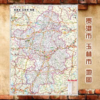 2021新款 贵港市 玉林市地图墙贴 交通行政区划图 装饰画海报 140-105cm（高X宽） 油画布（有配送专业胶不伤墙）