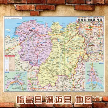 2021新款 临高县 澄迈县墙贴 行政区划图 交通海报地图 70-95cm（高X宽） 相纸（有配送专业胶不伤墙）