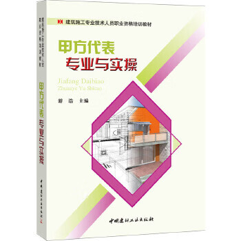 甲方专业与实操 游浩