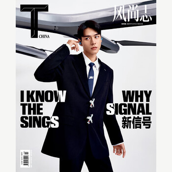 T风尚志2021年10月杂志 封面 龚俊 送折叠海报一张  期刊杂志