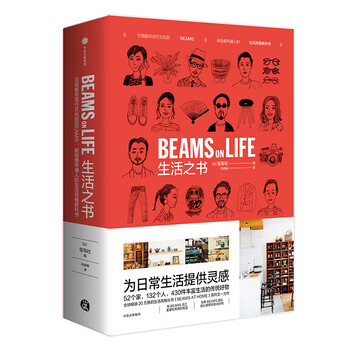 生活之书 宝岛社 著 中信出版社