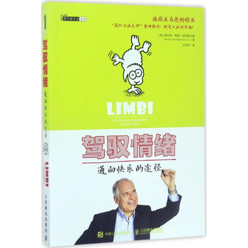 驾驭情绪 [德]维尔纳蒂基屈斯滕马赫（Werner Tiki K 人民邮电出版社