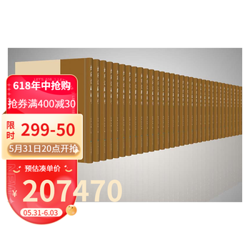 【成都采薇阁出品】金石文獻叢刊