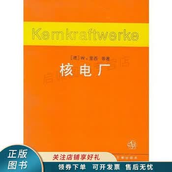 核电厂