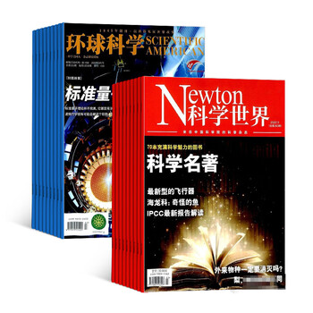 环球科学+科学世界组合杂志 2022年7月起订 全年订阅组合共24期 中学生科学人文科学少儿科普科技发展科学探索杂志期刊订阅 杂志铺 每月快递