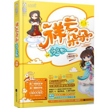 【现货】祥云朵朵当空飘【正版图书，放心下单】