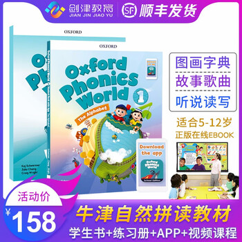 【进口图书】新版Oxford Phonics World 1/2/3/4/5级牛津自然拼读教材 幼儿英语启蒙训练 自然拼读 OPW教材零基础入门字母发音教材 新版1级（课本+练习册+app）