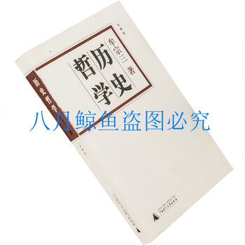 历史哲学 大学坛 牟宗三  2007三联版 正版书籍 老版珍藏