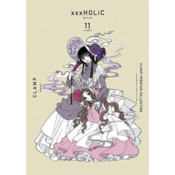 CLAMP豪华选集 四月一日灵异事件簿 11 日文原版 CLAMP PREMIUM COLLECTION ×××HOLiC 11