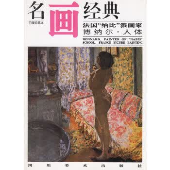 名画经典【正版图书】