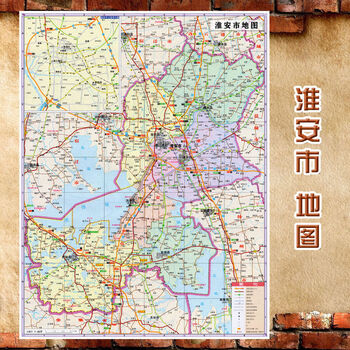2021新款 淮安市地图墙贴 超大巨幅 行政区划图 交通装饰画海报 105-80cm（高X宽） 相纸（有配送专业胶不伤墙）