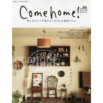进口日文 杂志 Come home！ vol.65