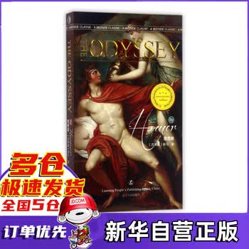 奥德赛(英文版)/最经典英语文库
