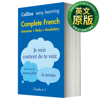 柯林斯轻松学法语语法、动词和词汇 英文原版 Collins Easy Learnin French