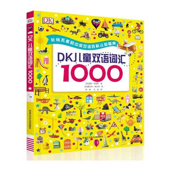 DK 儿童双语词汇1000（精装）