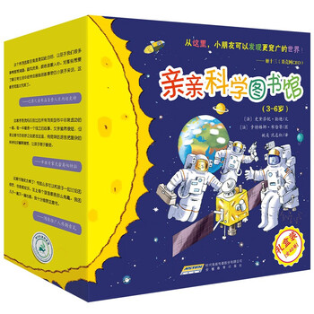 亲亲科学图书馆 礼盒共40册 1-4辑 （海桐妈妈推荐3-6岁儿童科普启蒙读物绘本幼儿科普百科童书 ）(中国环境标志 绿色印刷)