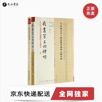《我书架上的神明》&《我书架上的神明续编》