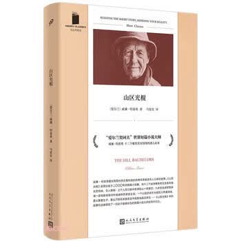 山区光棍（“爱尔兰契诃夫”威廉·特雷弗的短篇小说集，十二个聚焦男女错失情缘的故事）