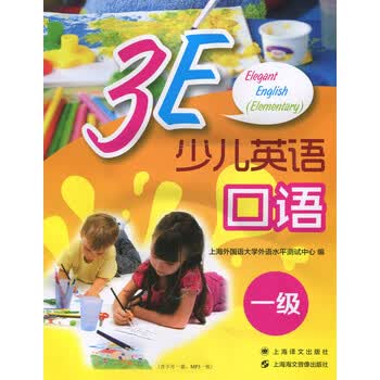 3E少儿英语口语（1级及卡片） 史志康