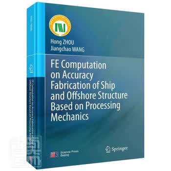 FE Computation on Accuracy Fabrication of Ship and