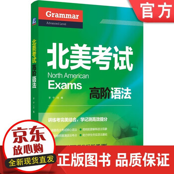 B 北美考试高阶语法 李宁 题型 推断题 托福TOEFL阅读指代题 GRE填空题 AP英语