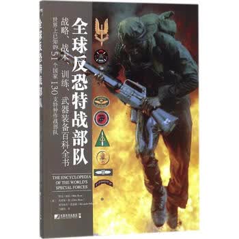 全球反恐特战部队 (英)迈克·瑞安(Mike Ryan),(英)克里斯·曼(Chris Mann),