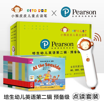 小猴皮皮点读笔礼盒 培生幼儿英语 第二辑预备级(儿童智能点读笔英语绘本小孩幼儿早教点读笔点读机海豚传媒通用）
