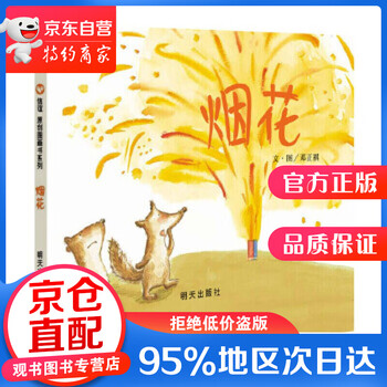 【正版图书】 邓正祺　编绘 明天出版社