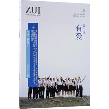 小说·有爱 博集天卷  出品 郭