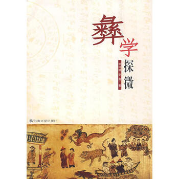篆学探微【正版图书】