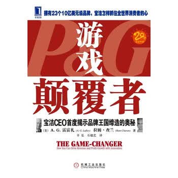 游戏颠覆者【正版图书，放心下单】