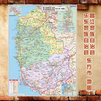 2021新款 昌江黎族自治县 东方市 乐东黎族自治县 交通 海报地图 80-60cm（高X宽） 相纸（有配送专业胶不伤墙）