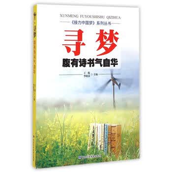 寻梦 王俊,李晓春