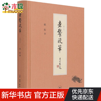老饕漫笔(增订本)(精)