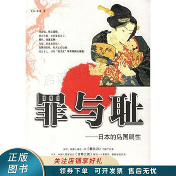 罪与耻 李涛