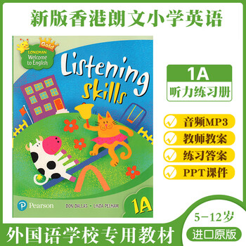 新思维小学英语教材 New Welcome to english 1A 1B 2A 2B 学生课本+综合听力读写语法练习册套装 1A 听力练习册