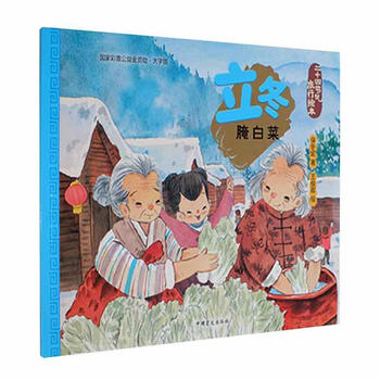 立冬 9787522400006 科学与自然书籍