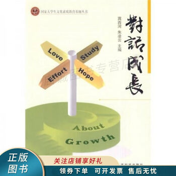 对话成长 蒋西河