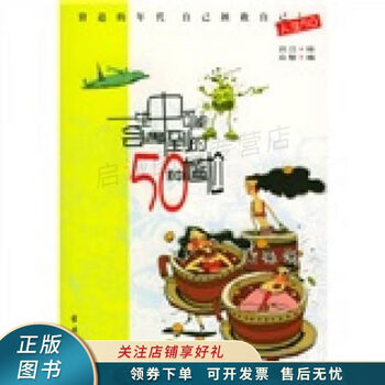 一生中可能会遇到的50种尴尬