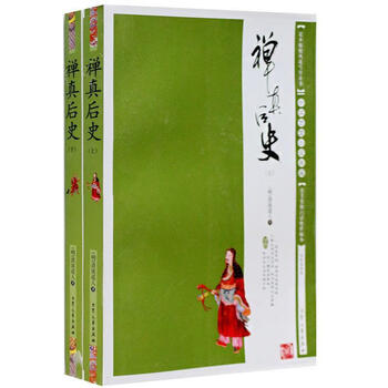 禅来缠去【正版图书，放心下单】