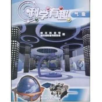 气象 董仁威 四川科学技术出版社