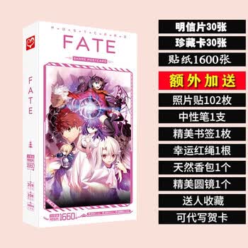 蜡笔小新偷偷藏不住东京复仇者奥特曼明信片二次元动漫周边lomo卡片贴纸者自 FATE明信片新款 1盒