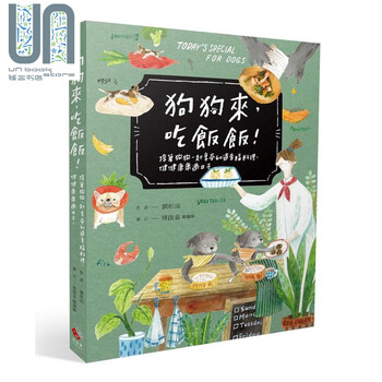 狗狗来 吃饭饭 港台原版 刘彤渲 日日学