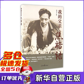 我的父亲焦裕禄