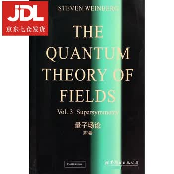 量子场论  9787510075896