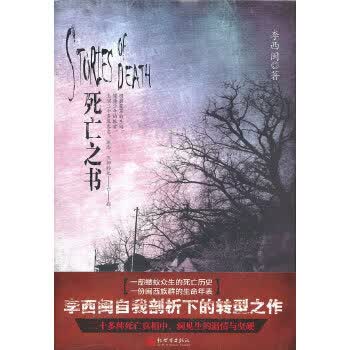 死亡之书【正版图书】