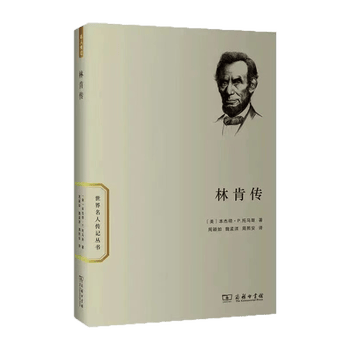 林肯传