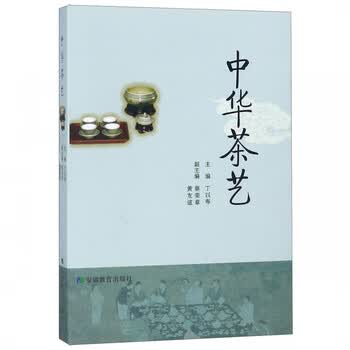 中华茶艺