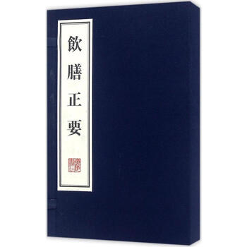 饮膳正要【正版图书】