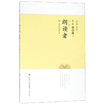 我是朗读者(第6册)(下)